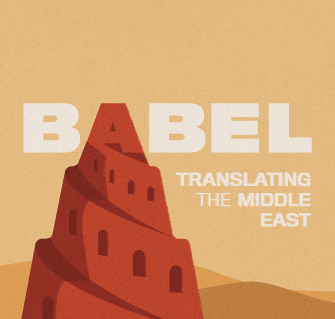 The Policy Initiative - Sami Atallah: Lebanon's Freefall